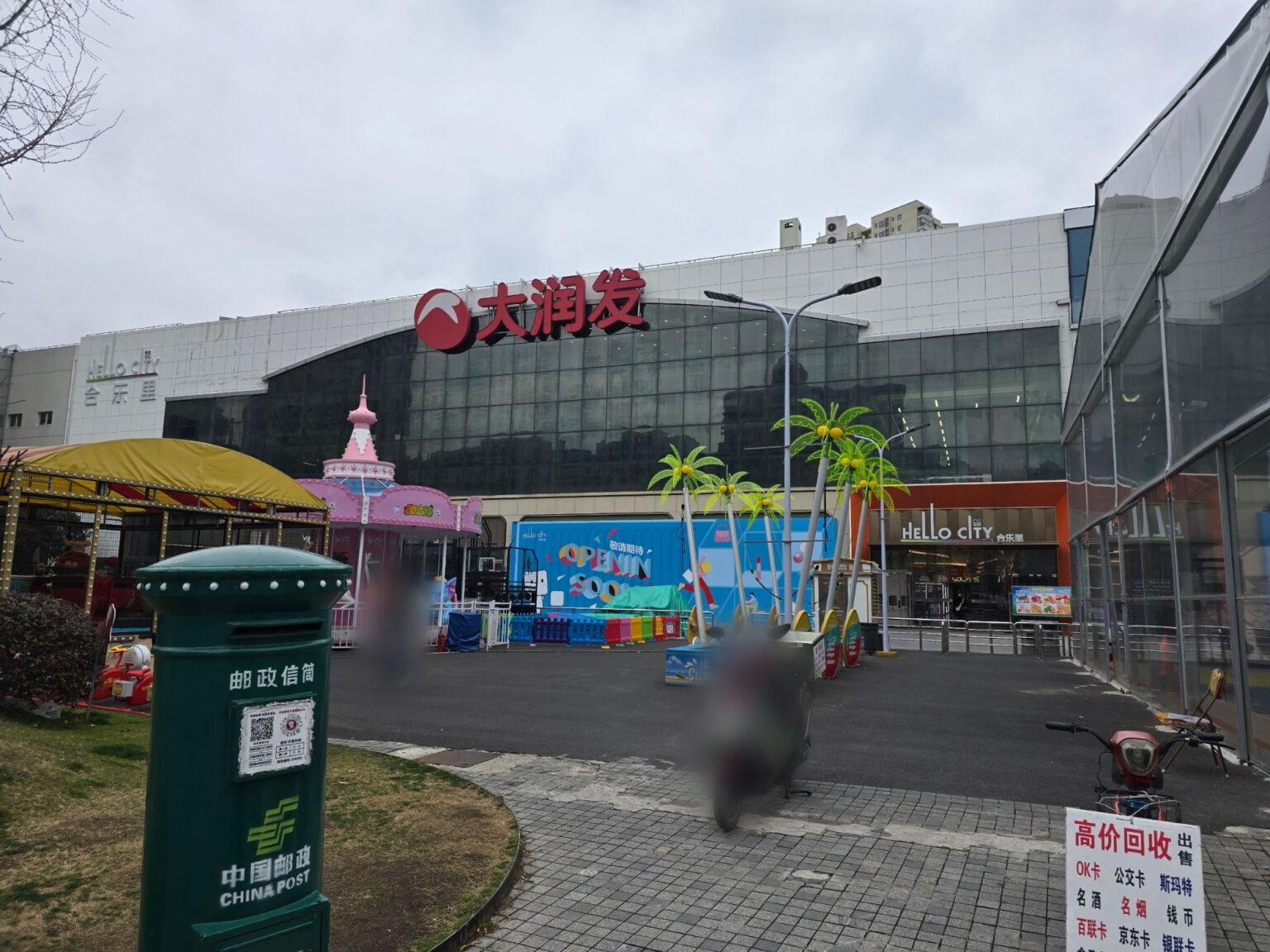 【大潤発(RT-Mart）】中国のお土産買ってみたよ！中国上海旅行 ミルクティー、LAYS、オレオなどの商品がずらり！ – 東京話題ネット